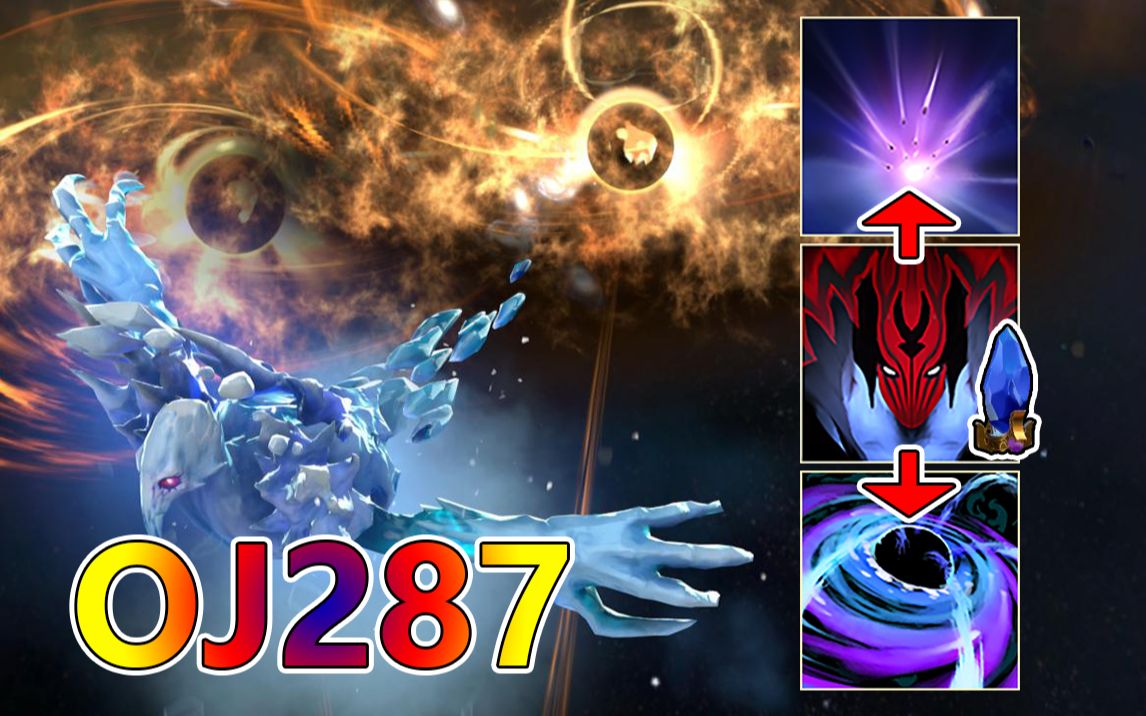 【DOTA2|OMG】OJ287(水友投稿)(AA模型 真空+等离子场+复仇光环+...