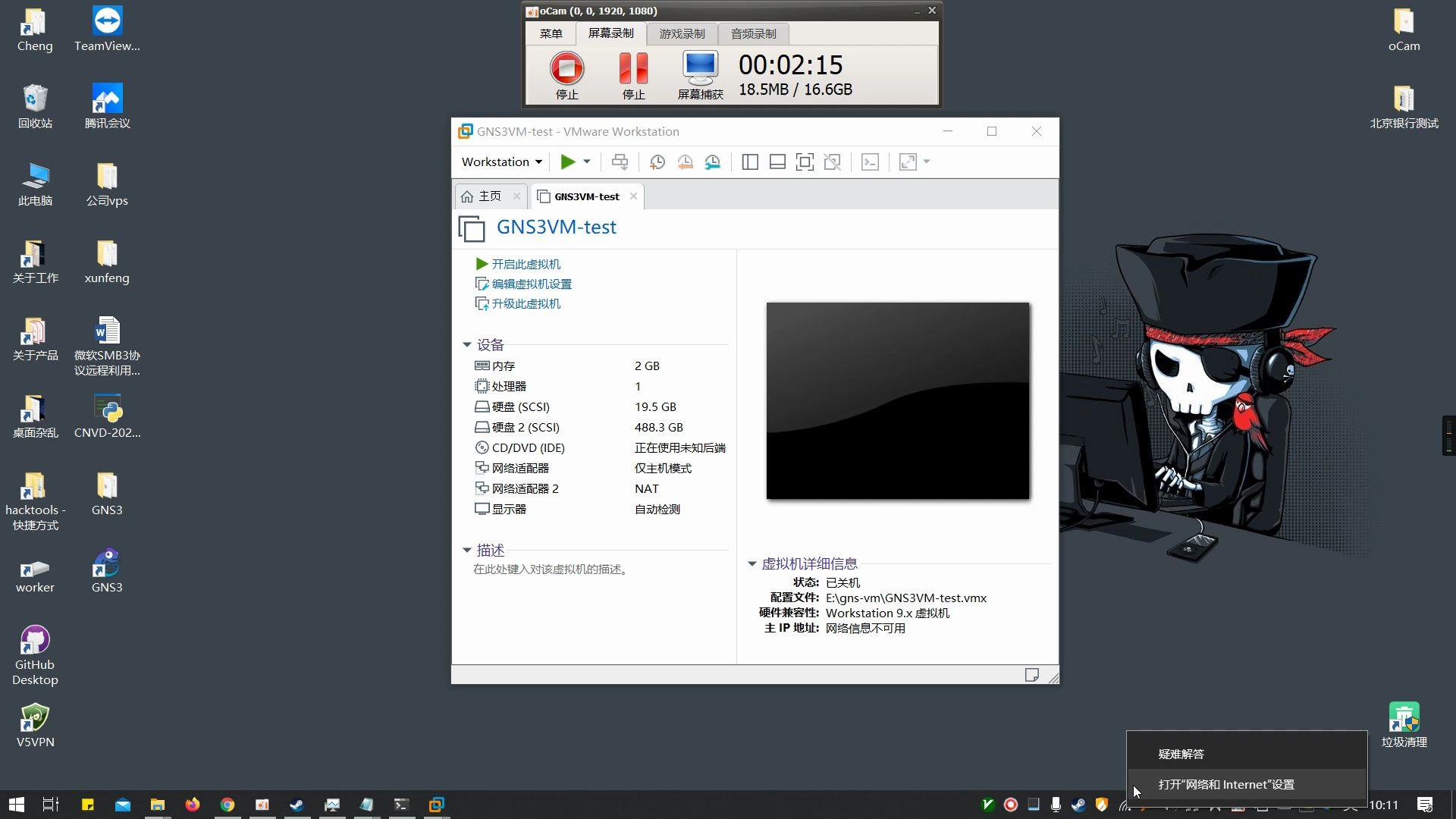 【GNS3完整安装系列②】GNS3VM的导入