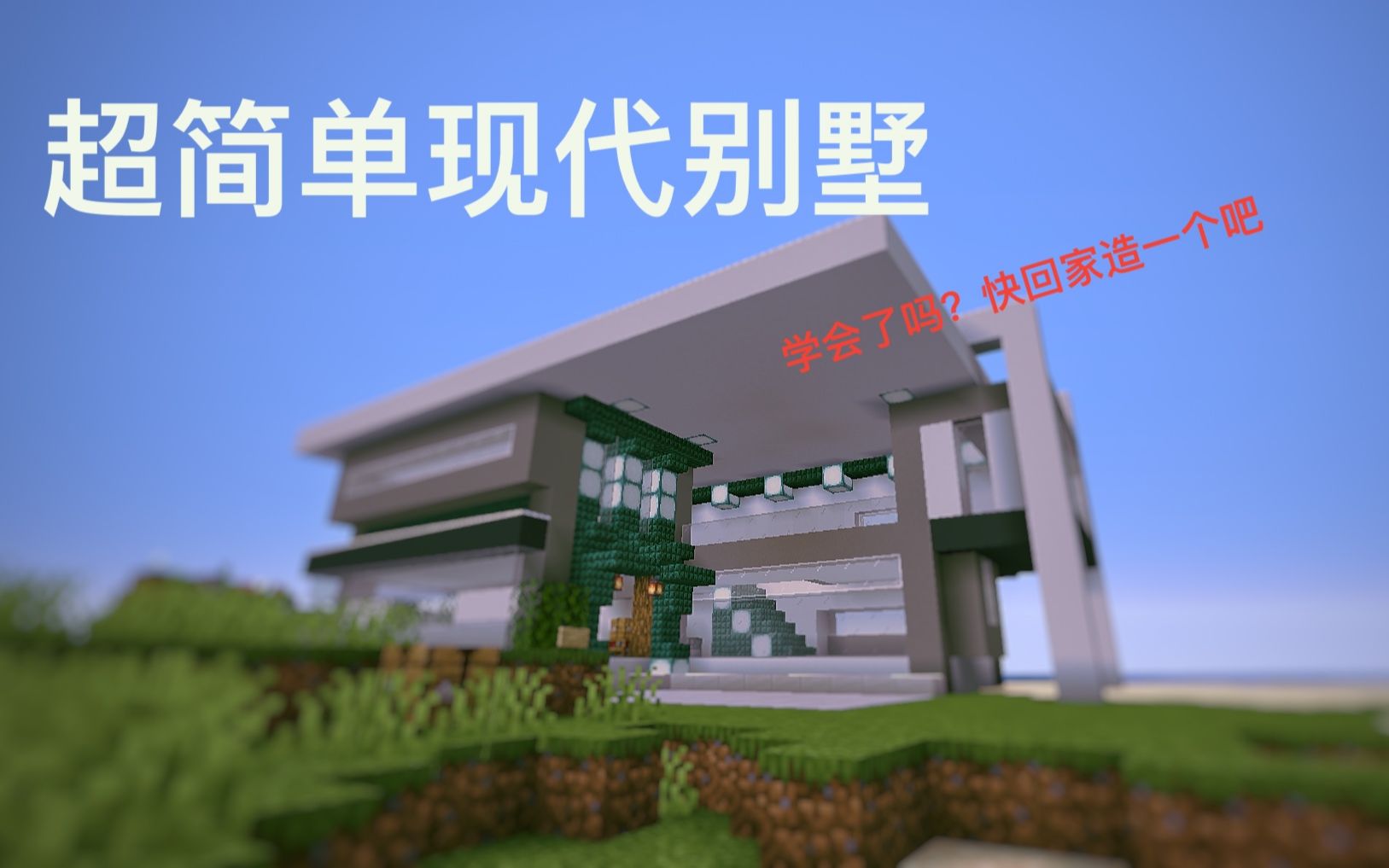 【延时摄影】超级简单的海景别墅&建造