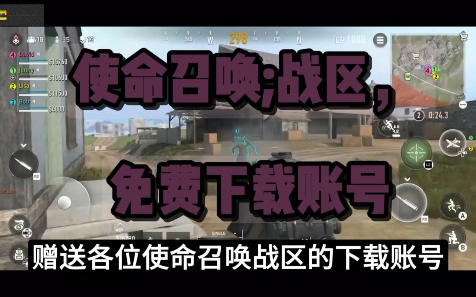 使命召唤战区手游-游戏免费下载账号