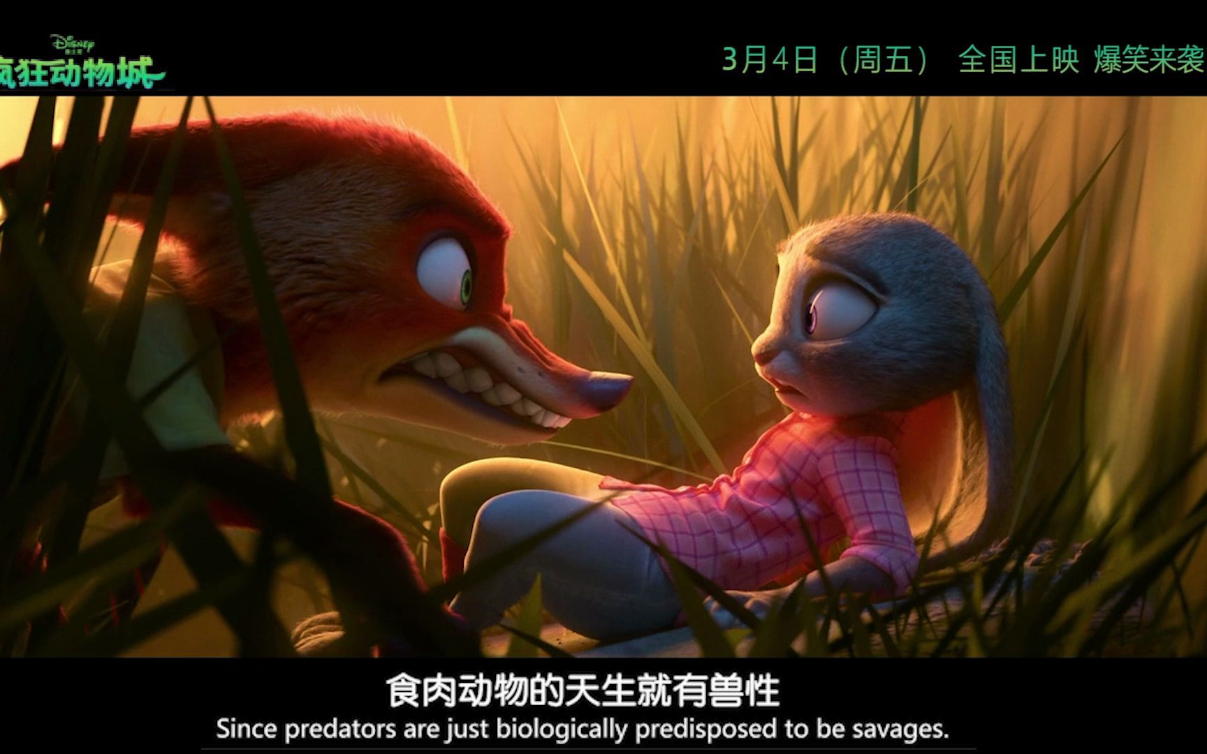 《疯狂动物城》预告片(剪辑作业)