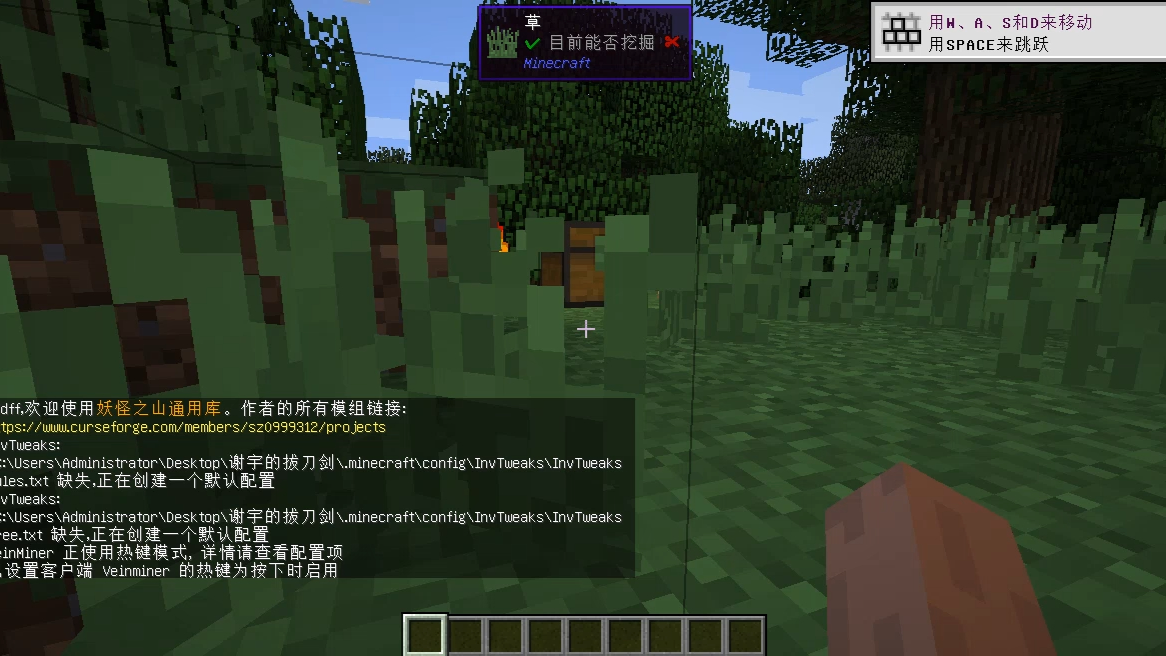 我的世界1.12.2拔刀剑整合包下载,完全免费,整合包链接在简介或评论...