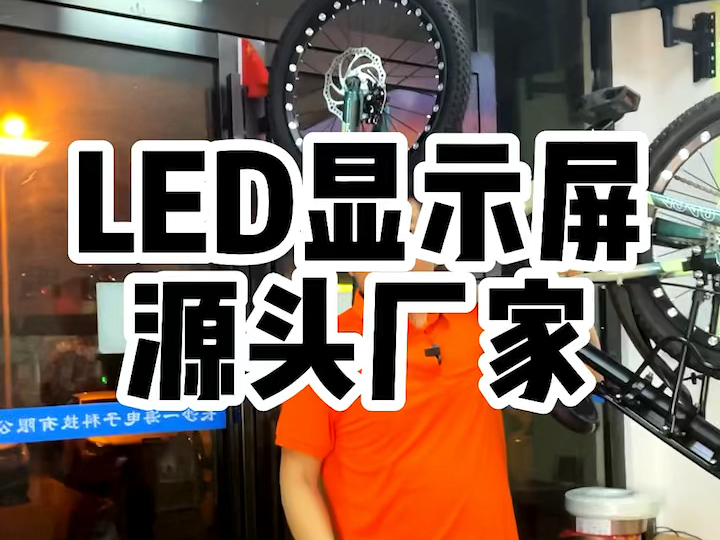 在长沙安装led显示屏找源头厂家拿货到底要多少钱?咨询湖南长沙led...