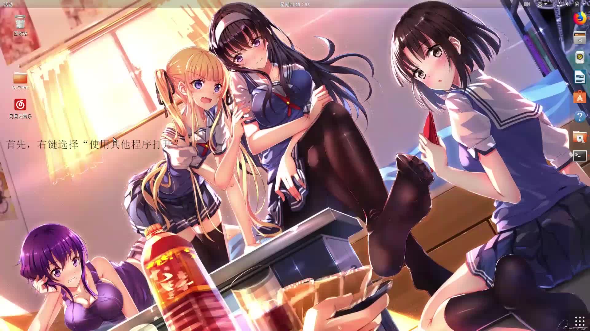 Ubuntu中如何启动网易云音乐