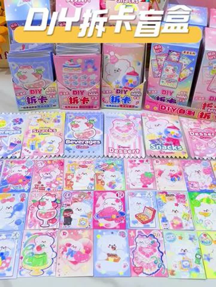 ...diy 小卡片,小朋友自己也能实现拆卡自由啦!#手工diy #拆卡日常 #咕卡