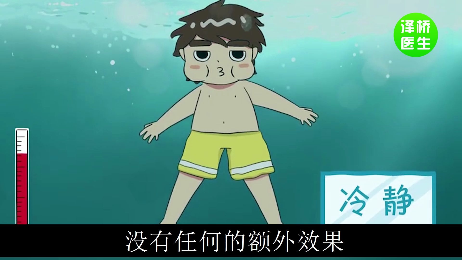 如果不幸溺水了,该如何自救呢?快来听听吧