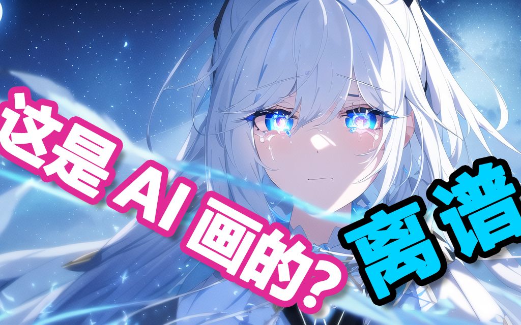 【NovelAI】初次尝试,AI绘画笔下绝美的少女