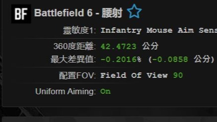 战地6 B测鼠标相关设置的总结(灵敏度转换/不跟手问题)