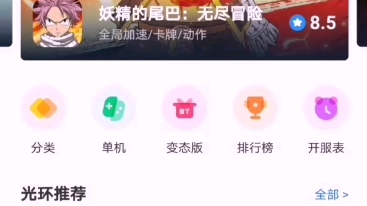 荒野乱斗(国际服)下载教程