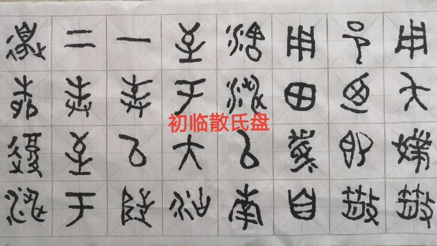 探寻文字演变历程 弘扬中华传统文化