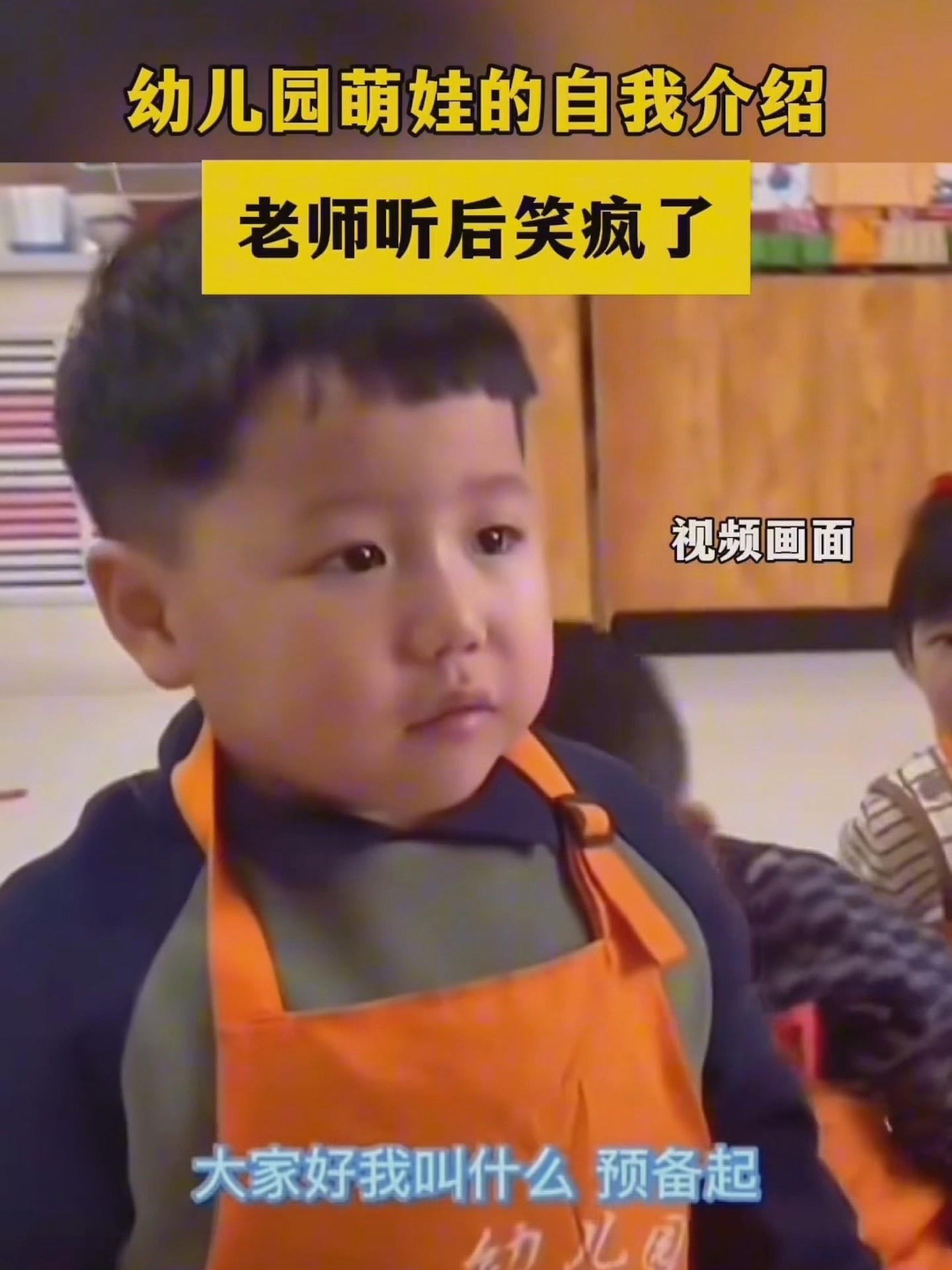 幼儿园小朋友的自我介绍