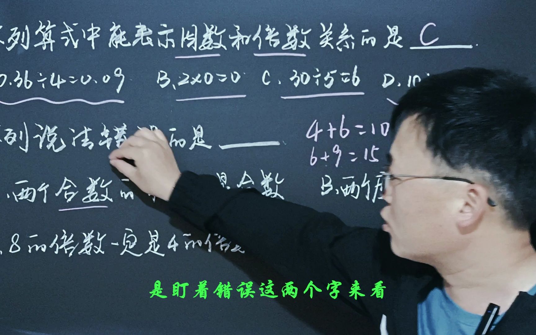 你对因数、倍数、奇数、偶数、质数、合数了解多少?还记得你的童年...