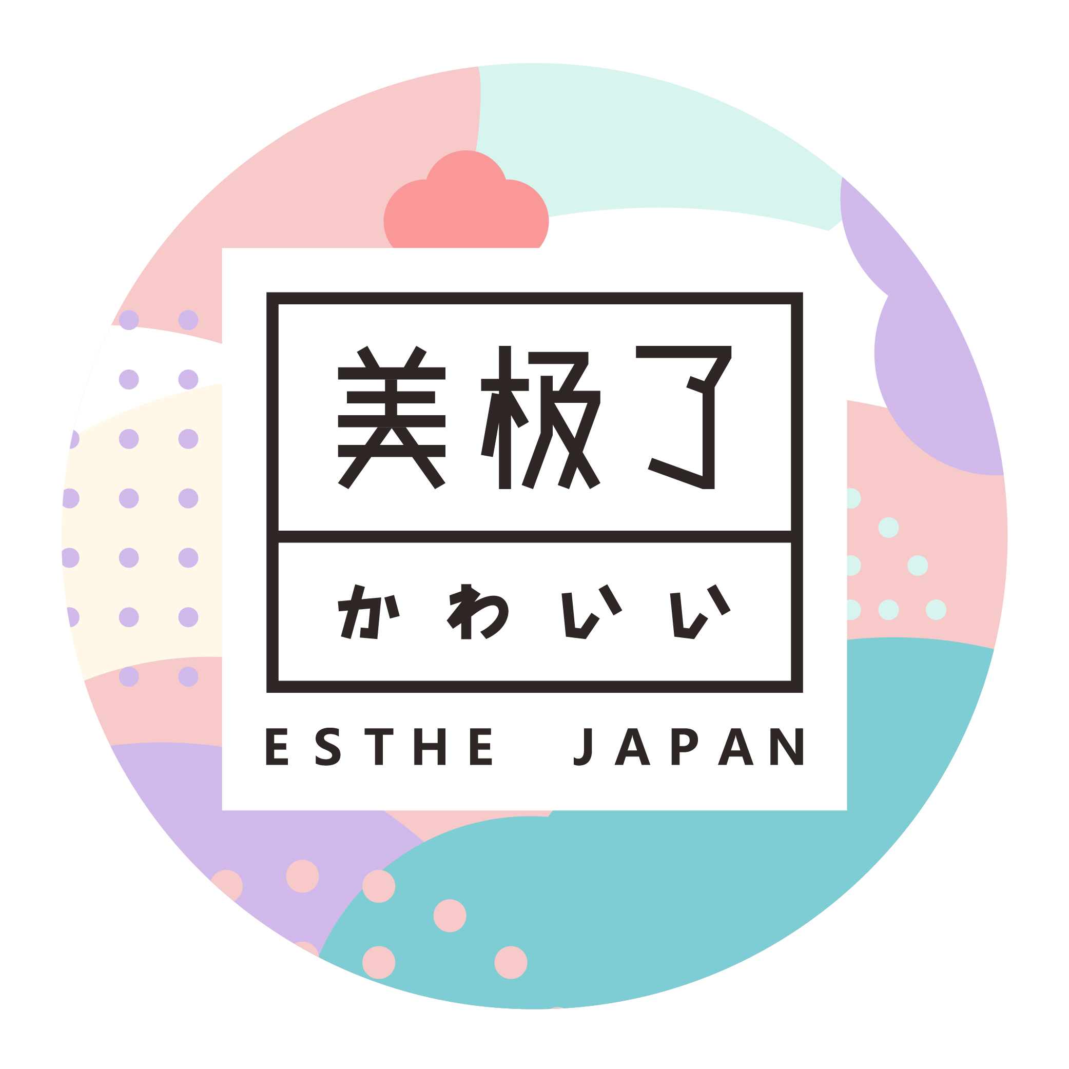 美极了JustPretty 