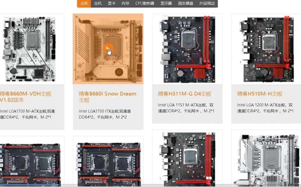 ...详细教程(h610和b660m。等通用【是方法通用,不是bios文件通用】)