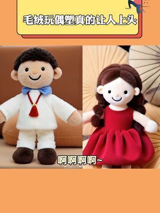 ...整个毛绒玩偶塑的全家福~~#可灵AI #快来惹毛我 #AI捏捏乐 #万物膨胀