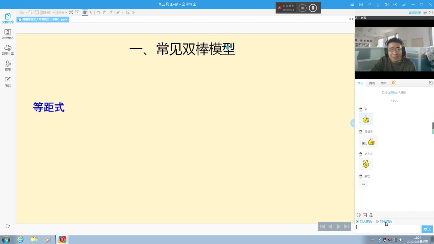 电磁感应三大模型(双棒)