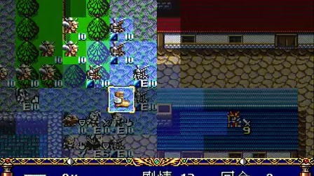 MD梦幻模拟战2(3)