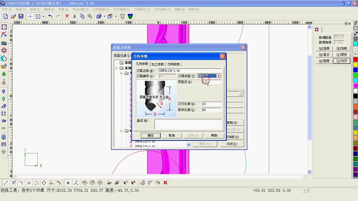 北京精雕刀路加工制作路径视频教程