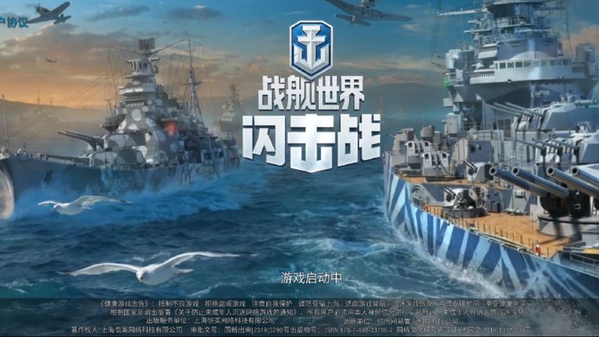 战舰世界:这bug又让我遇到了,真的很烦,强烈建议修复