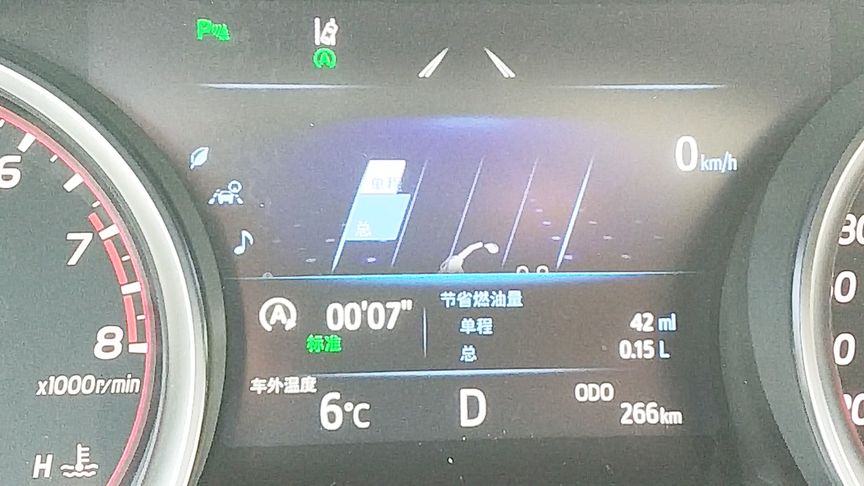 自动启停到底能省油么?新凯美瑞选择用最直观的方式让你看