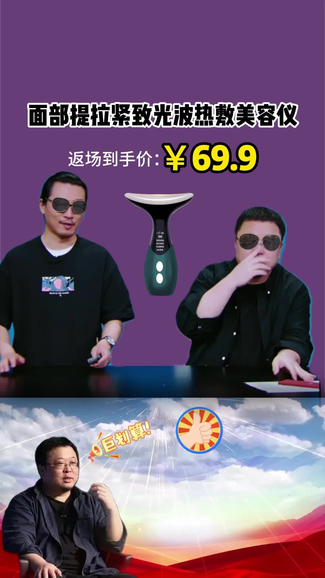 ...买成千上万的美容仪,这款平价的功能足够了! #美容仪#提拉紧致#面部...