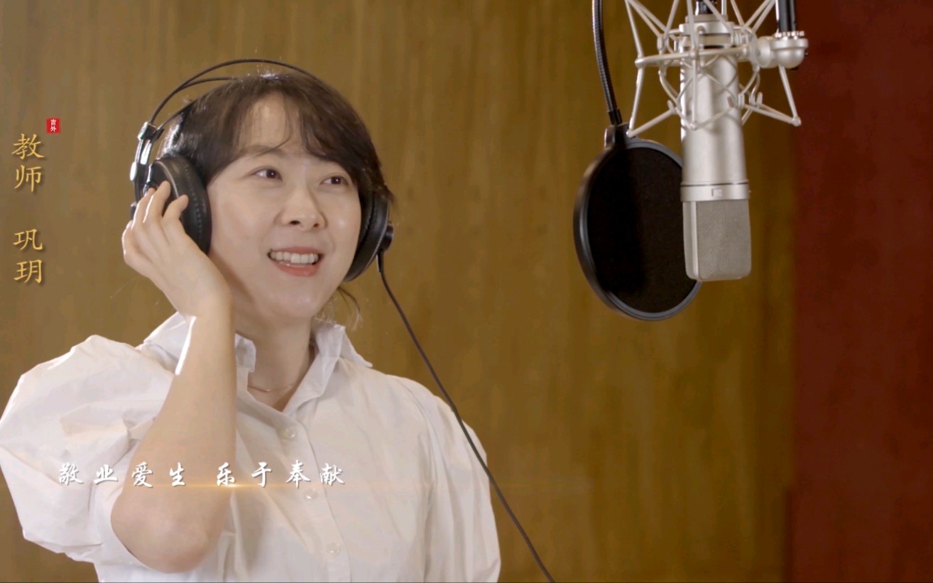 【吉林外国语大学校歌2020毕业特别版】明天让学校为我们骄傲!(附各...