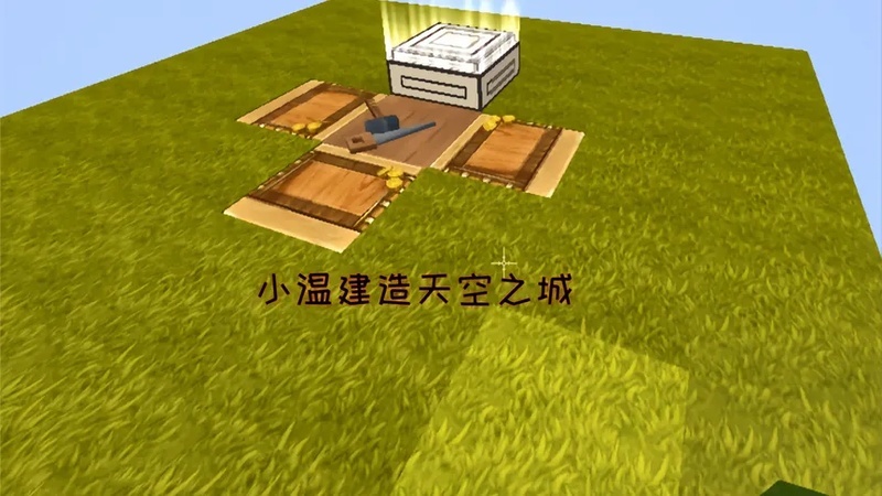 迷你世界:小温能在空中建造出空中城堡
