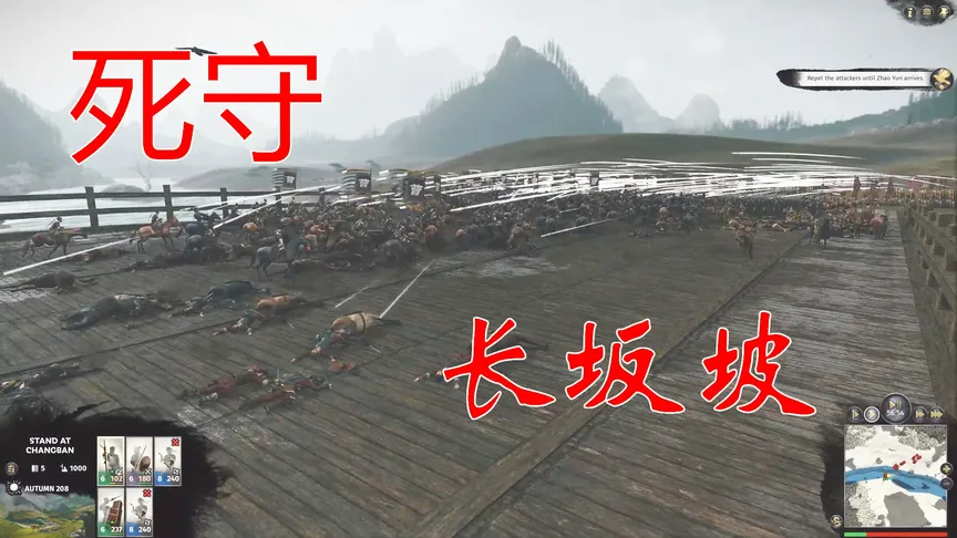 改变历史?张飞在长坂坡大败曹操,全面战争三国模拟器