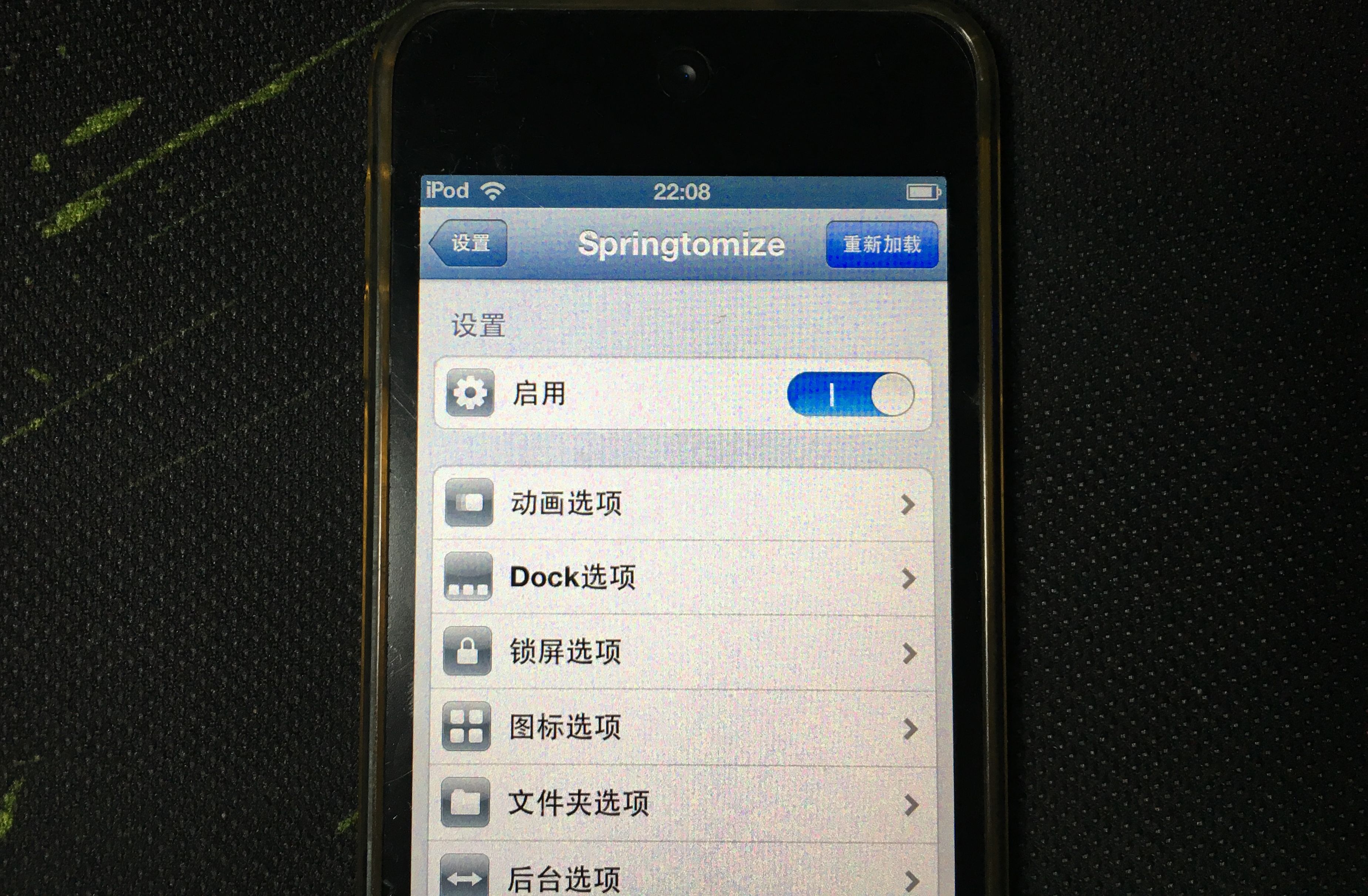 【苹果老设备】系统定制神器插件—Springtomize(瑞士军刀)