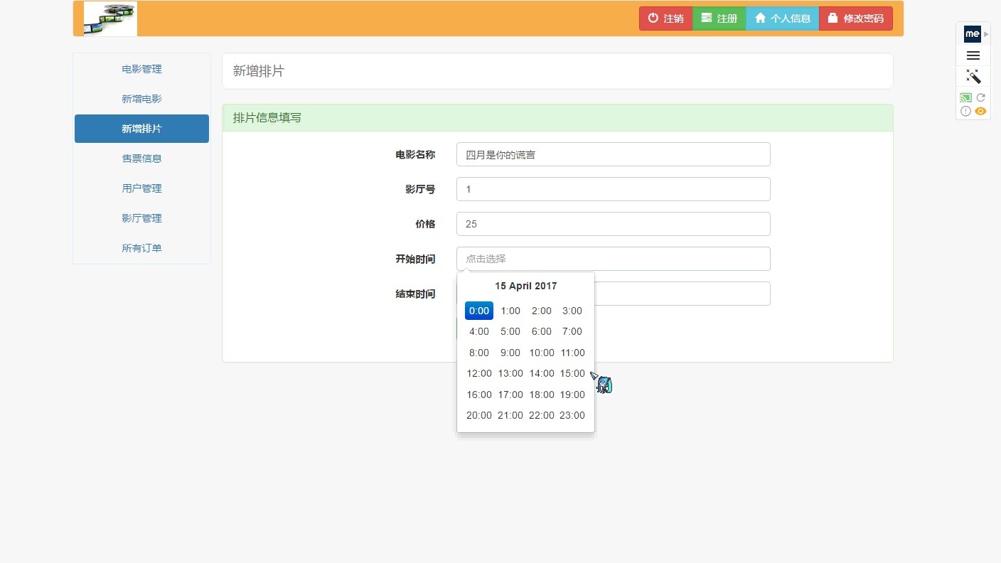 【计算机毕业设计/课程设计】基于Java的在线电影院购票系统设计与...