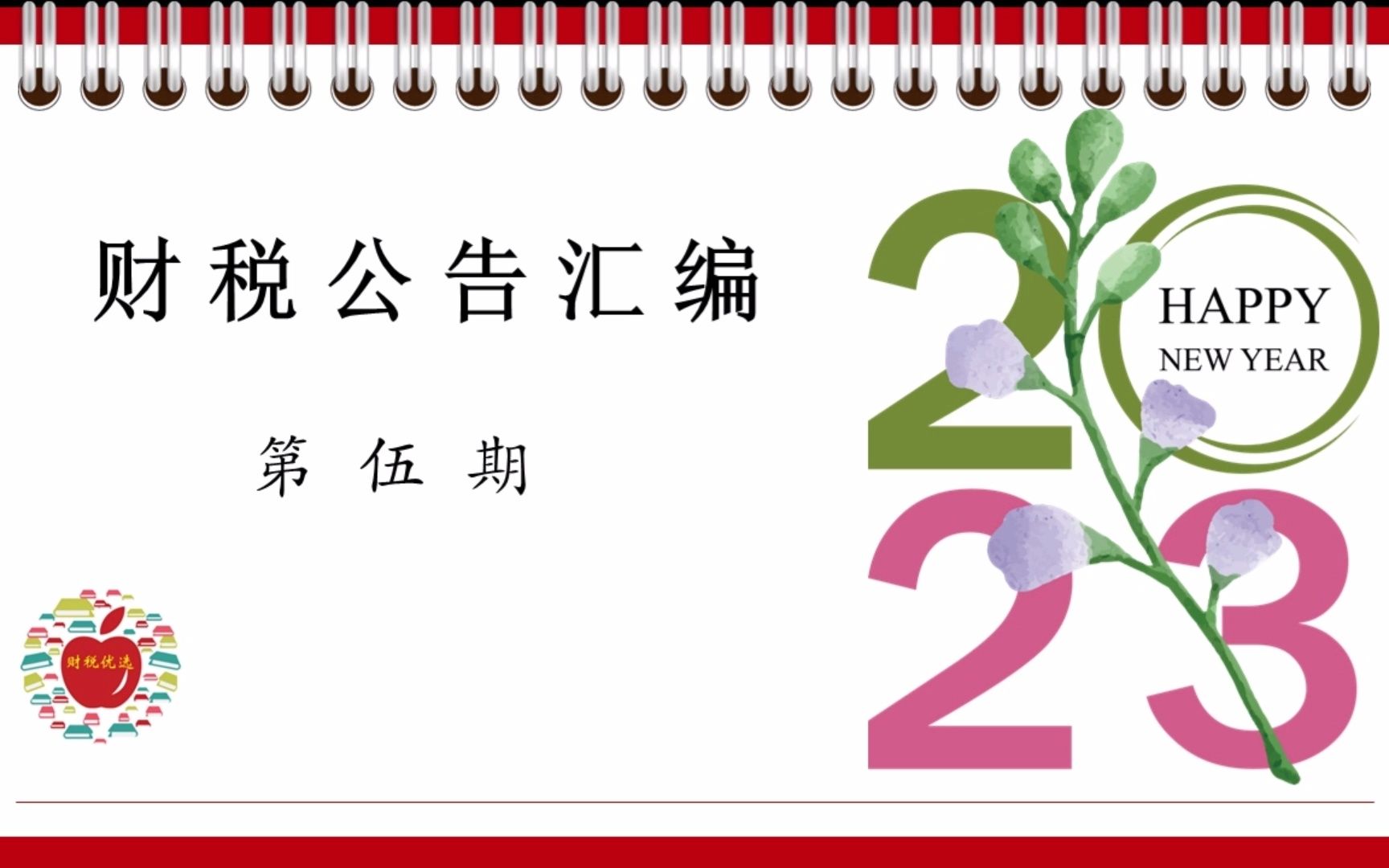 收入准则应用案例(标准化软件产品的收入确认时点)