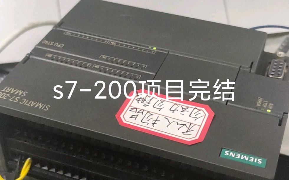 s7-200项目完结 读取多用电表数据