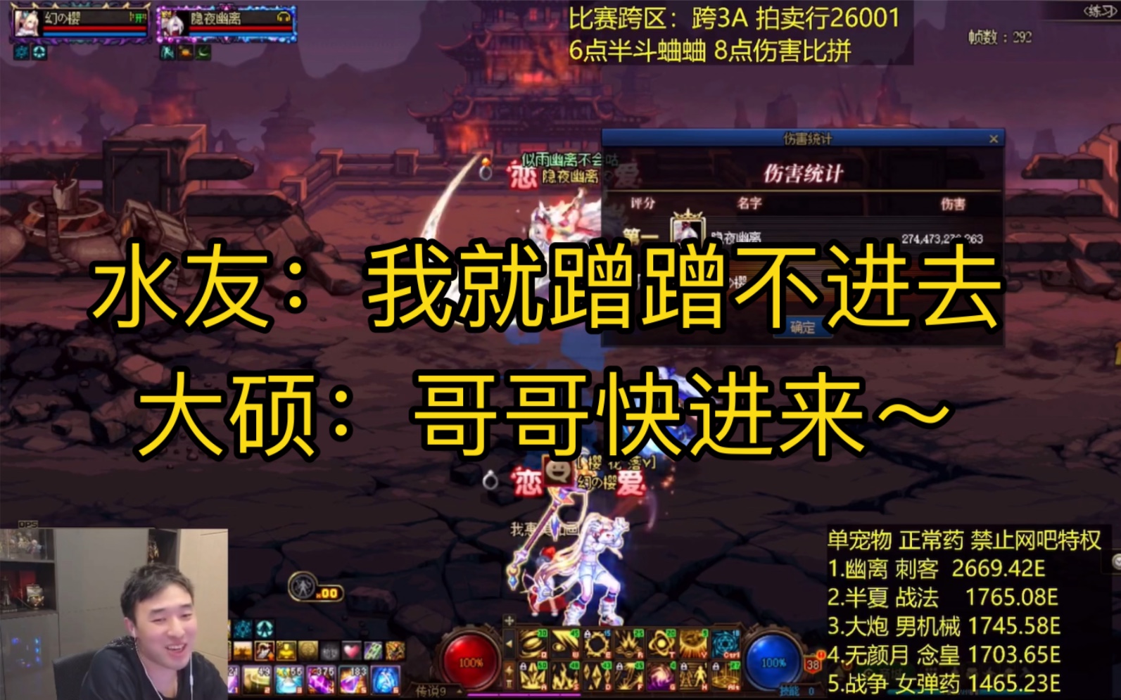 【大硕】有些水友没有点进抖音直播间观看不算人数