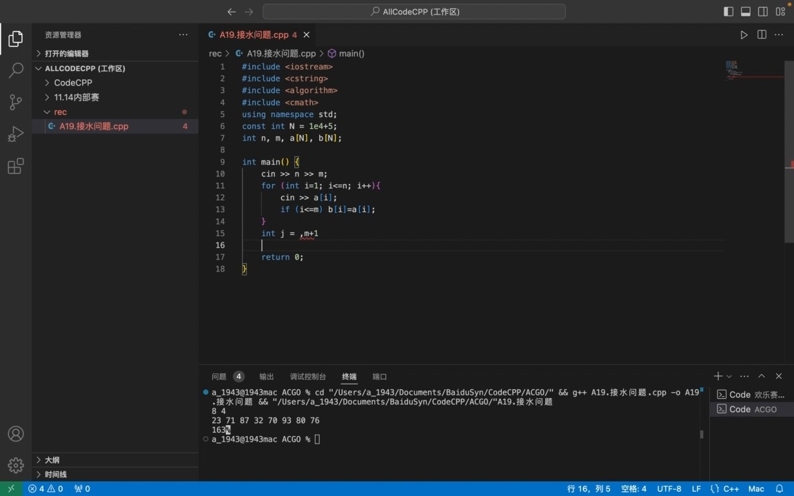 acgo_A19接水问题