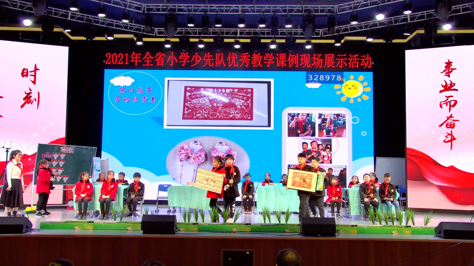 编号386:少先队辅导员微队课优秀课例展示