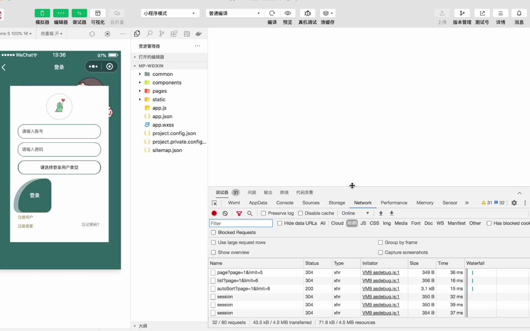 【毕业设计】Vue Node校园二手闲置商城小程序-前后分离(包运行成功)