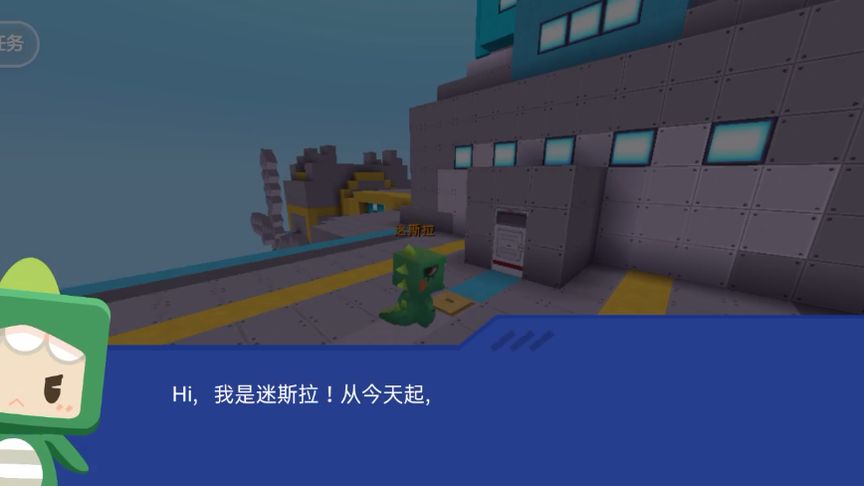 下载〈迷你编程〉领取迷小酷皮肤