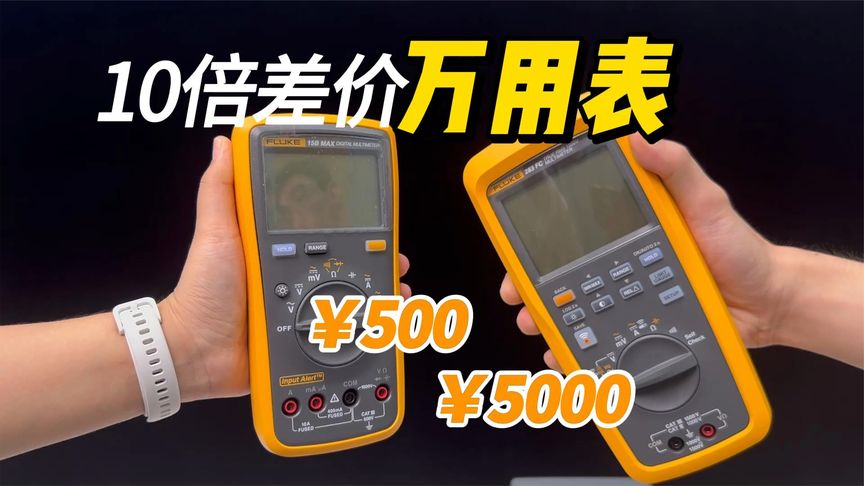 光伏万用表|与普通万用表差价10倍 它的功能有多强?