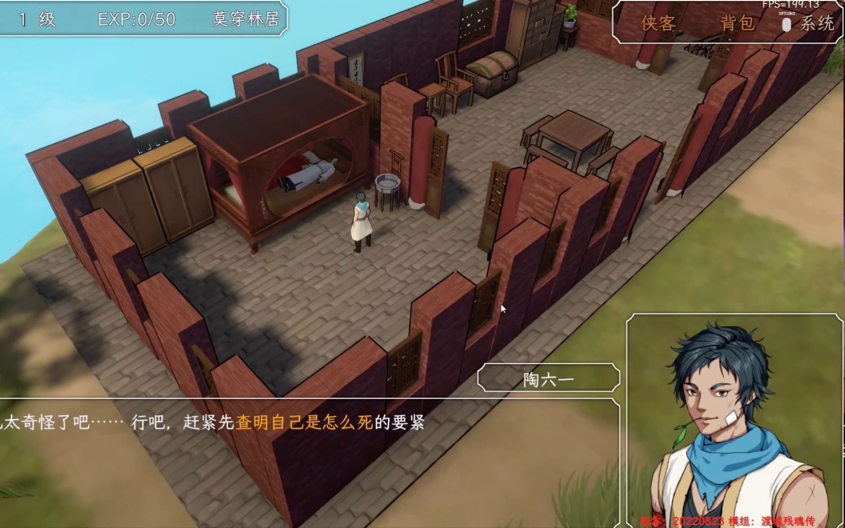 致敬《金庸群侠传》,开源武侠RPG框架《群侠传,启动!》上线Steam页面