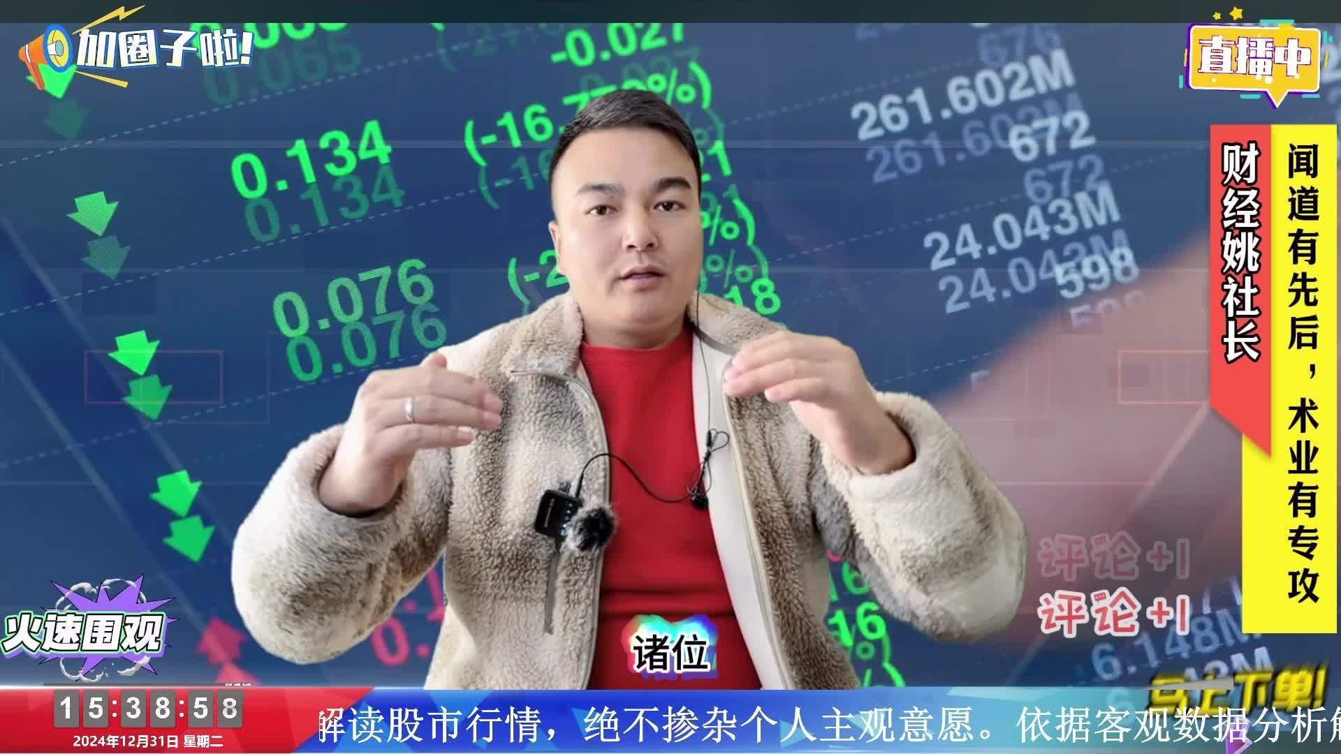 遗憾!2024收益34.22%!2025想翻倍!如何实现目标