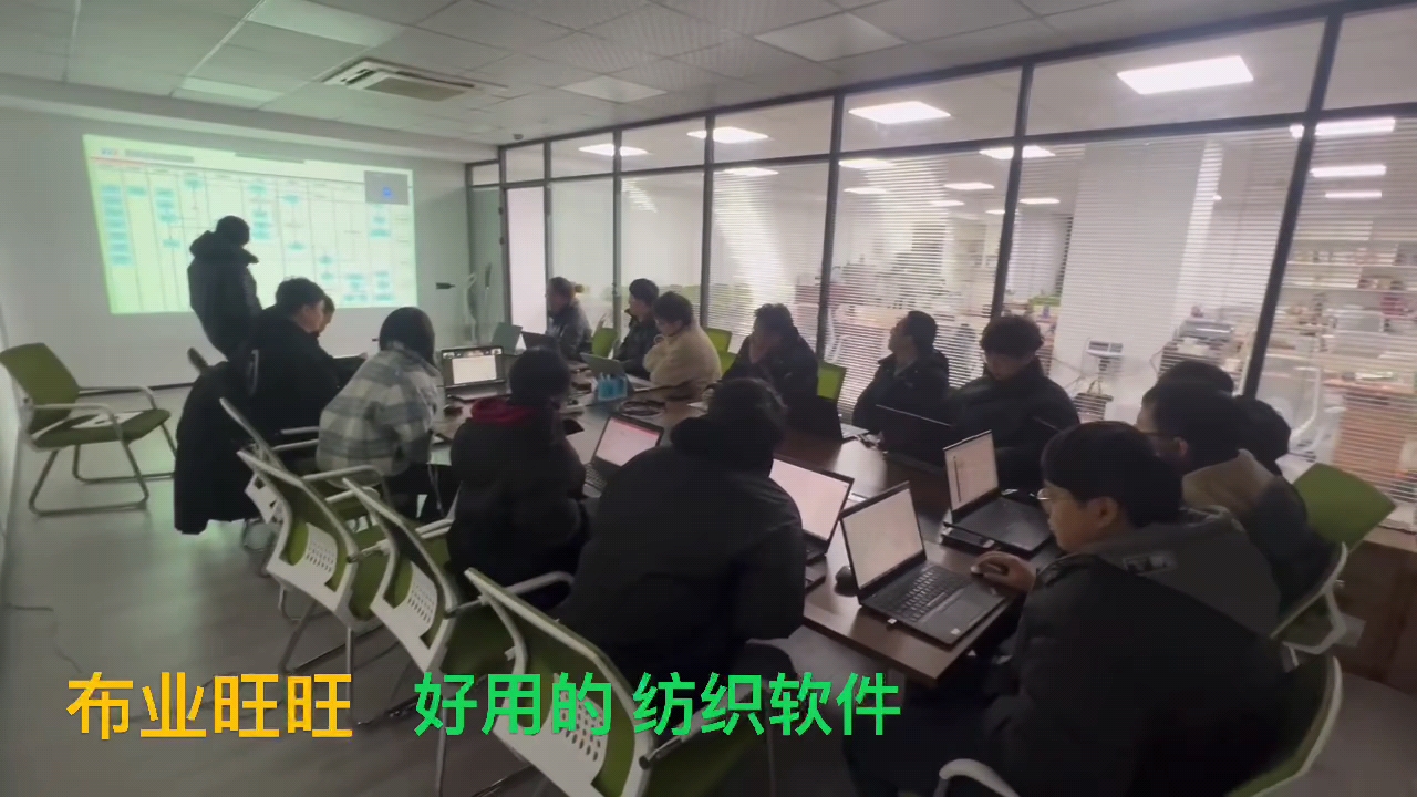 业精于勤 行成于思好用的纺织软件 #布业旺旺