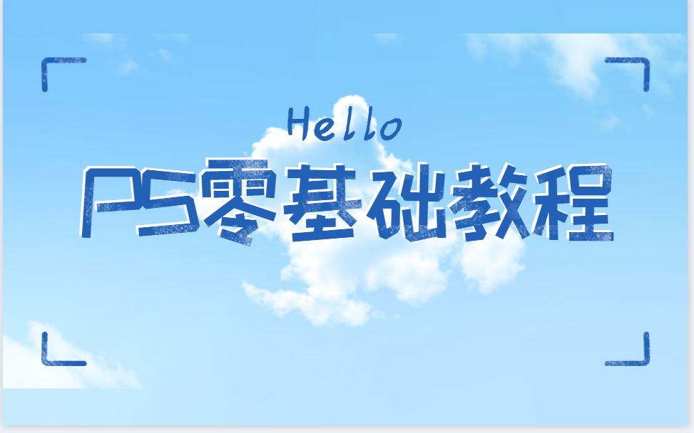 学会图层混合模式,解锁PS后期修图新技能!【平面设计基础教程】
