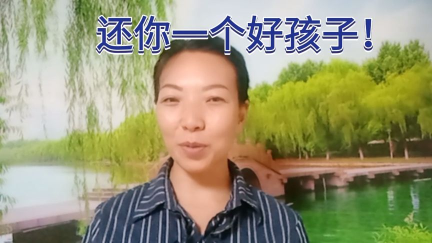 如何让孩子守规矩呢?你看这样做的效果怎么样?接受批改哦!