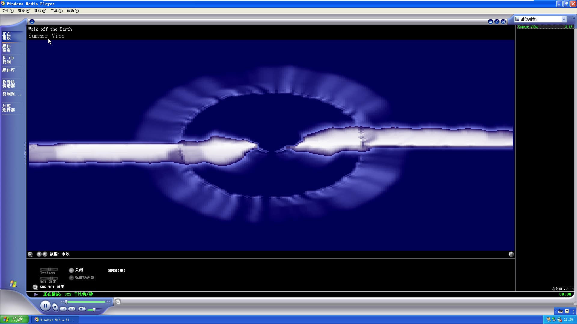 Windows Media Player 8如何播放本地音乐