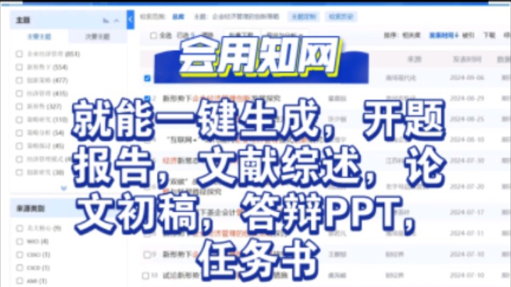 【AI论文】免费论文生成工具网站,查重率十几以内