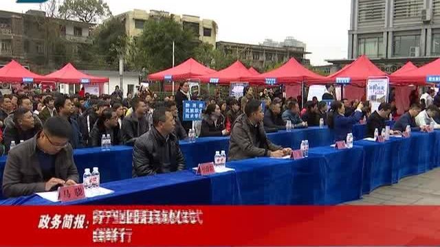 政务简报:贵州省黔西南州人力资源服务产业园启动仪式