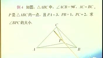 八年级数学下册11第十八章18.2 ---勾股定理的逆定理