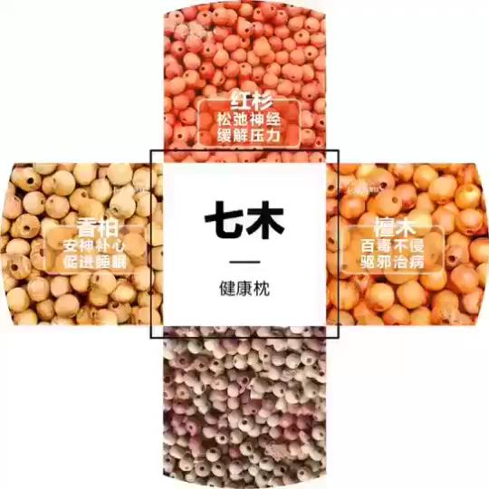 七木枕就是好用[赞][赞][赞]