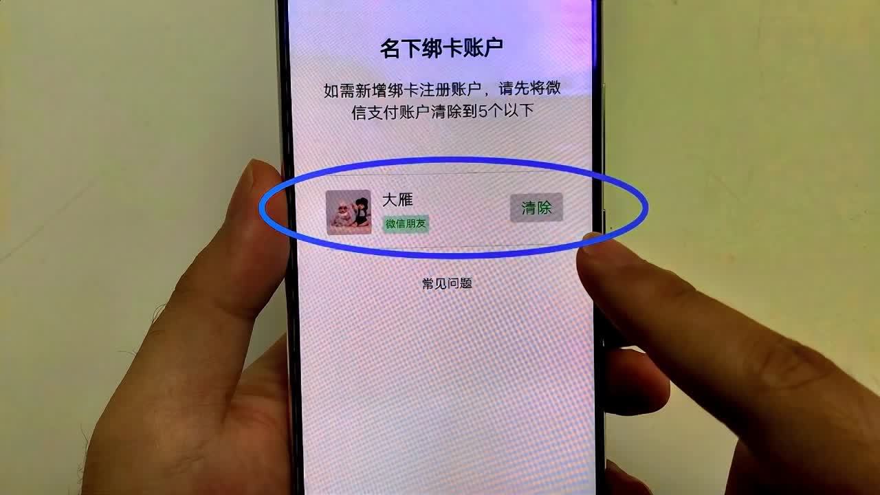 .打开微信这里,你的身份证可能已经被别人.
