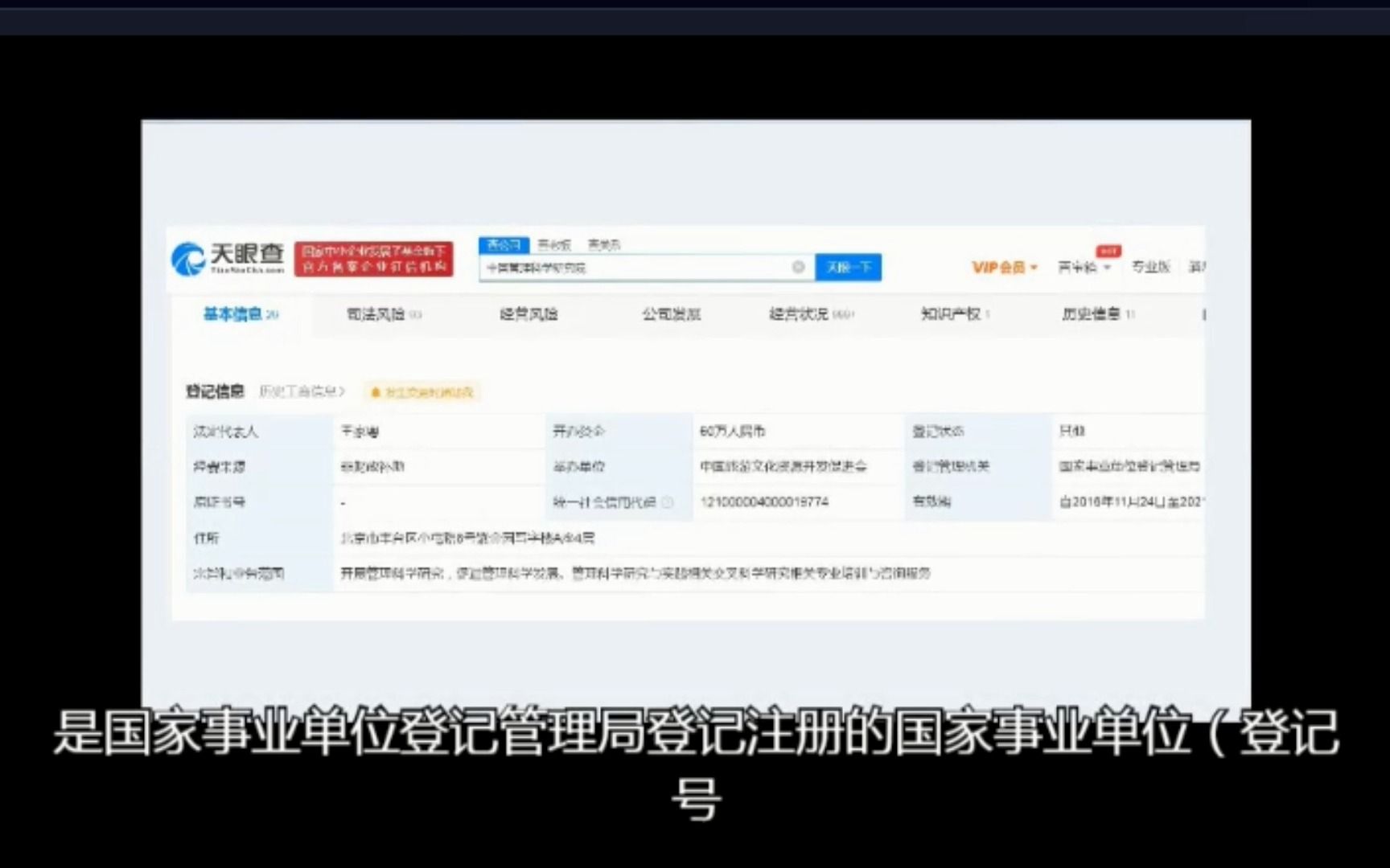 中国管理科学研究院(中管院)特约研究员、智库专家、客座教授